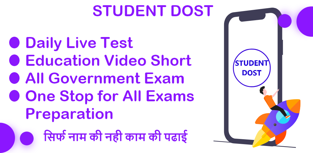 Student Dost for Governemnt Exam,IIT JEE, Class 1 to 12,NCERT,CBSE and ...